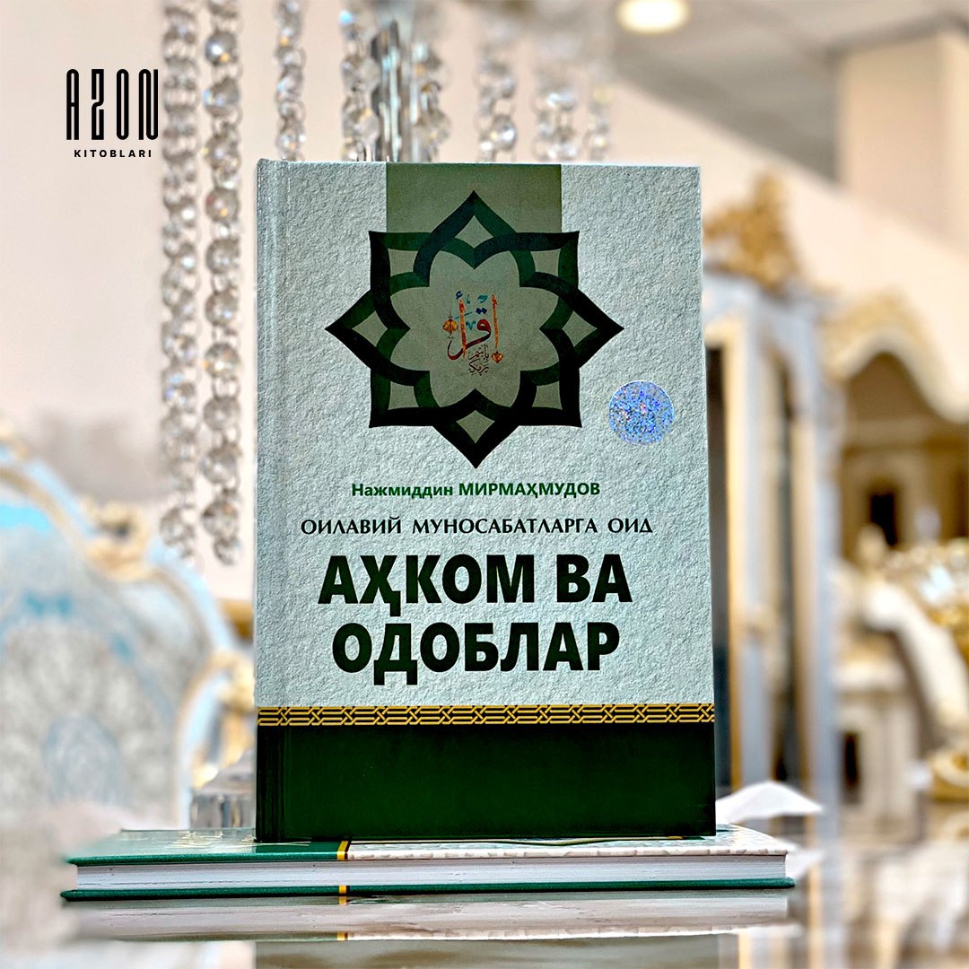 Oilaviy munosabatlarga oid ahkom va odoblar