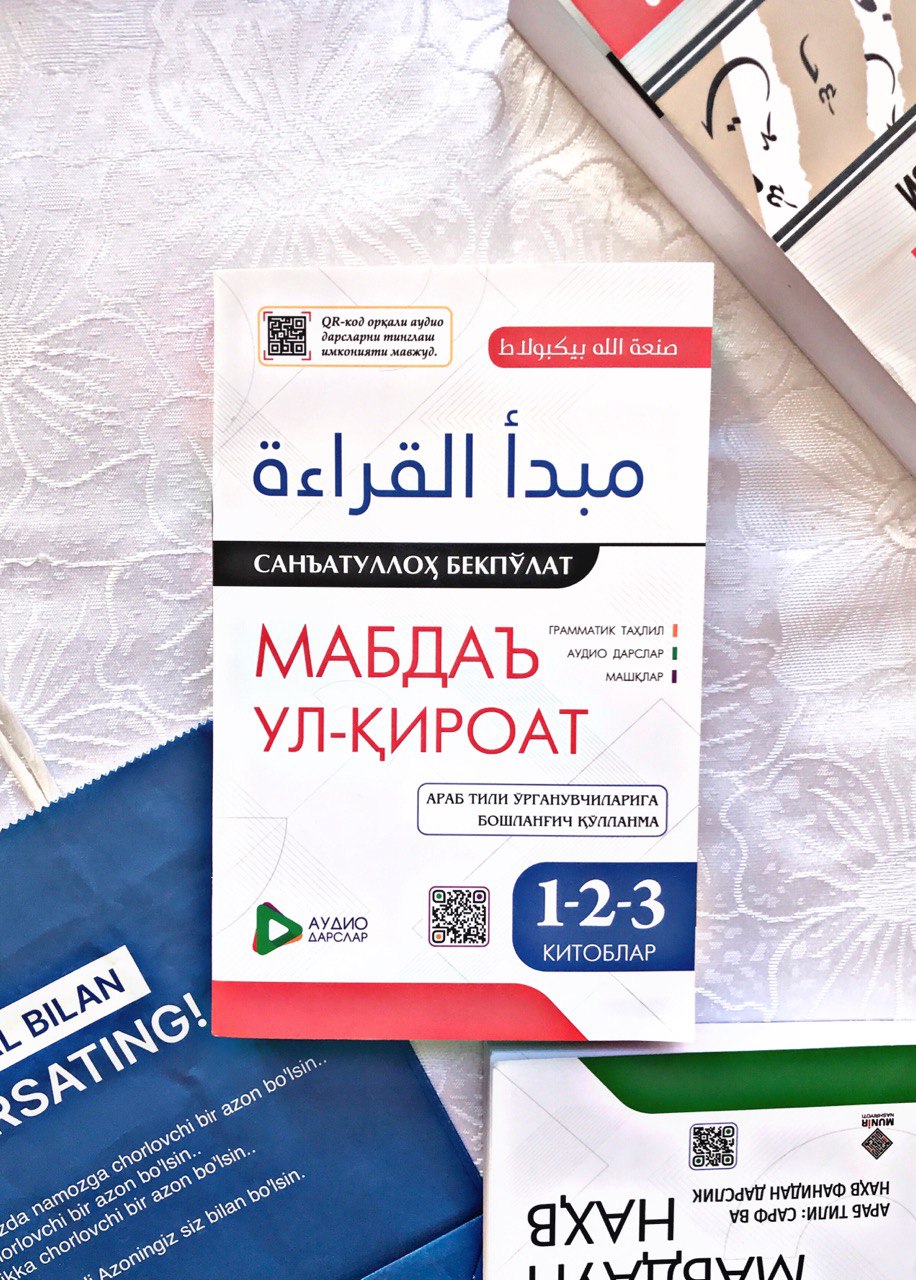 Mabdaul qiroat 1-2-3-kitoblar