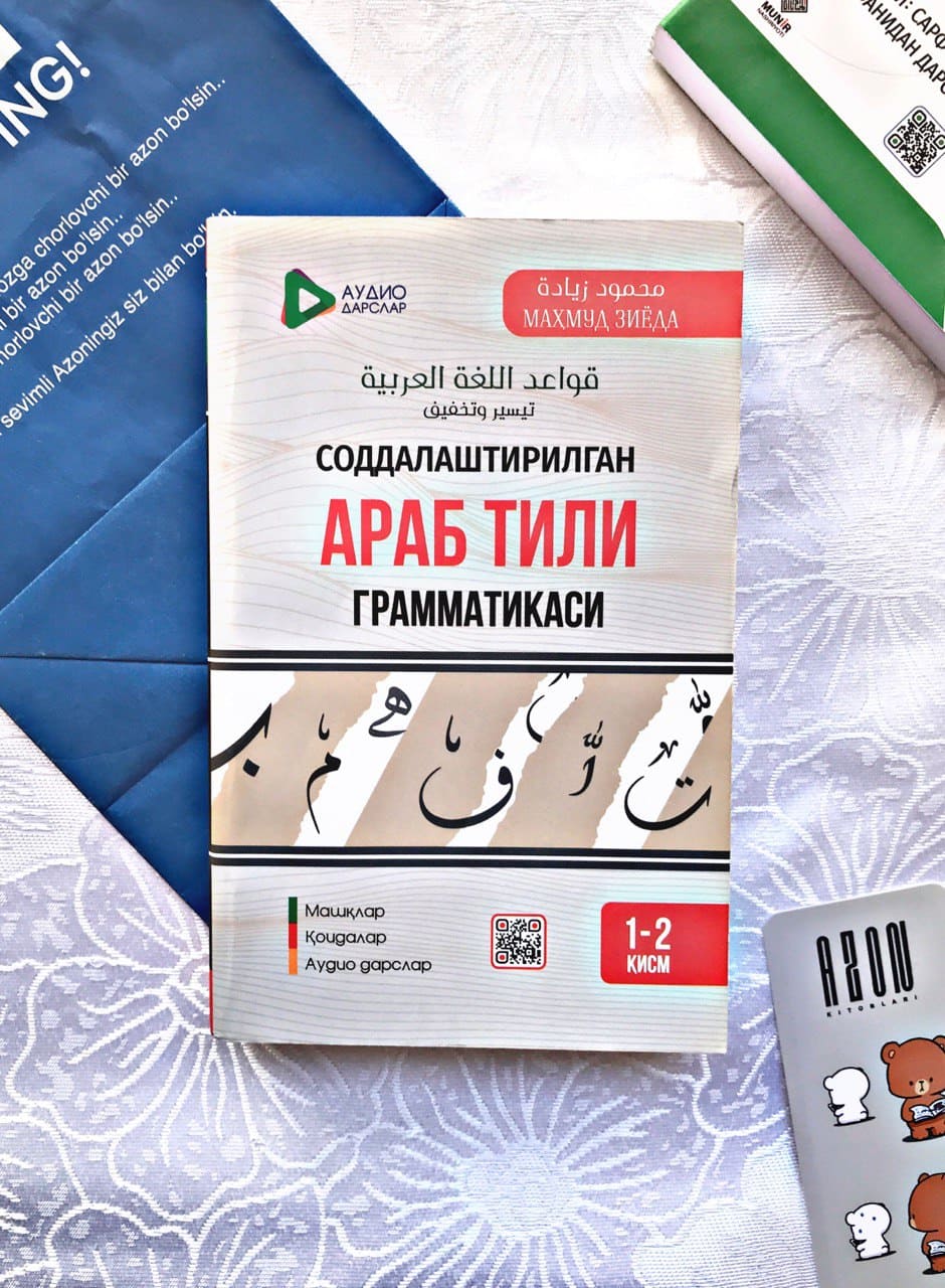 Soddalashtirilgan arab tili grammatikasi 1-2 qism