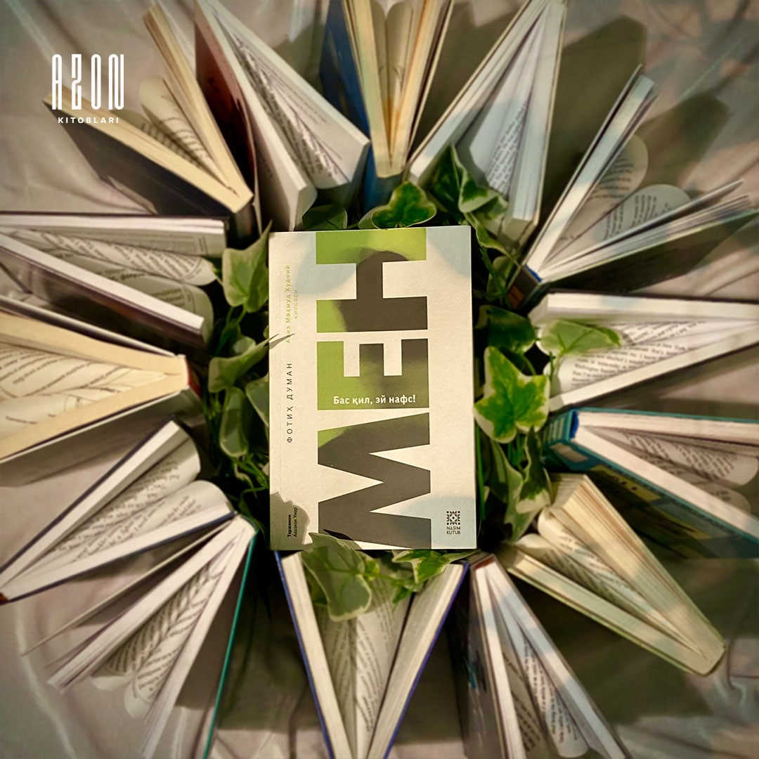 MEN (Bas qil ey nafs)