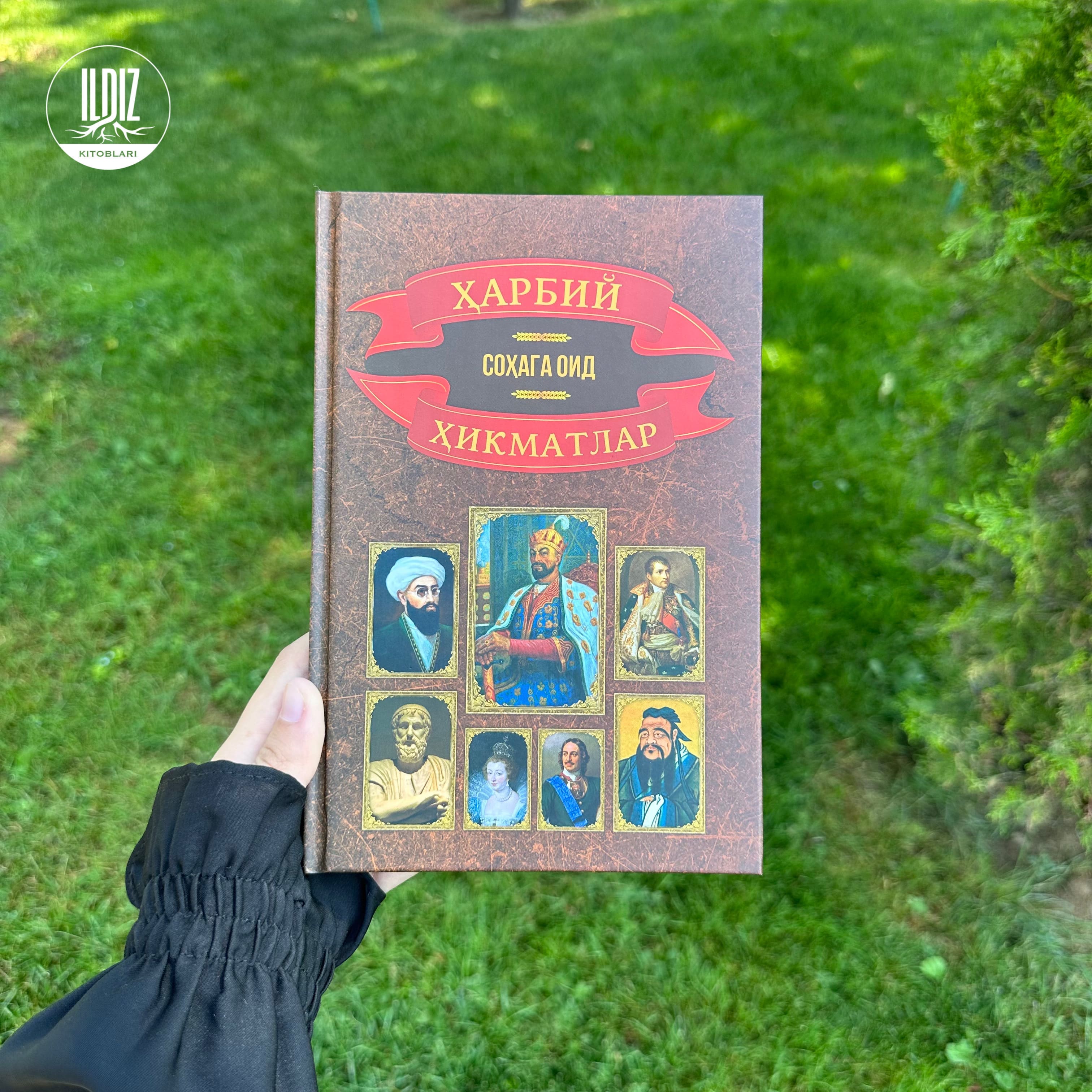 Xarbiy sohaga oid hikmatlar